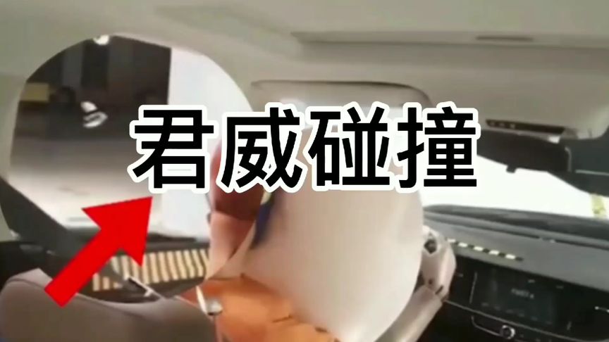 别克君威碰撞测试。买车的看看,不买车的也来看看吧。