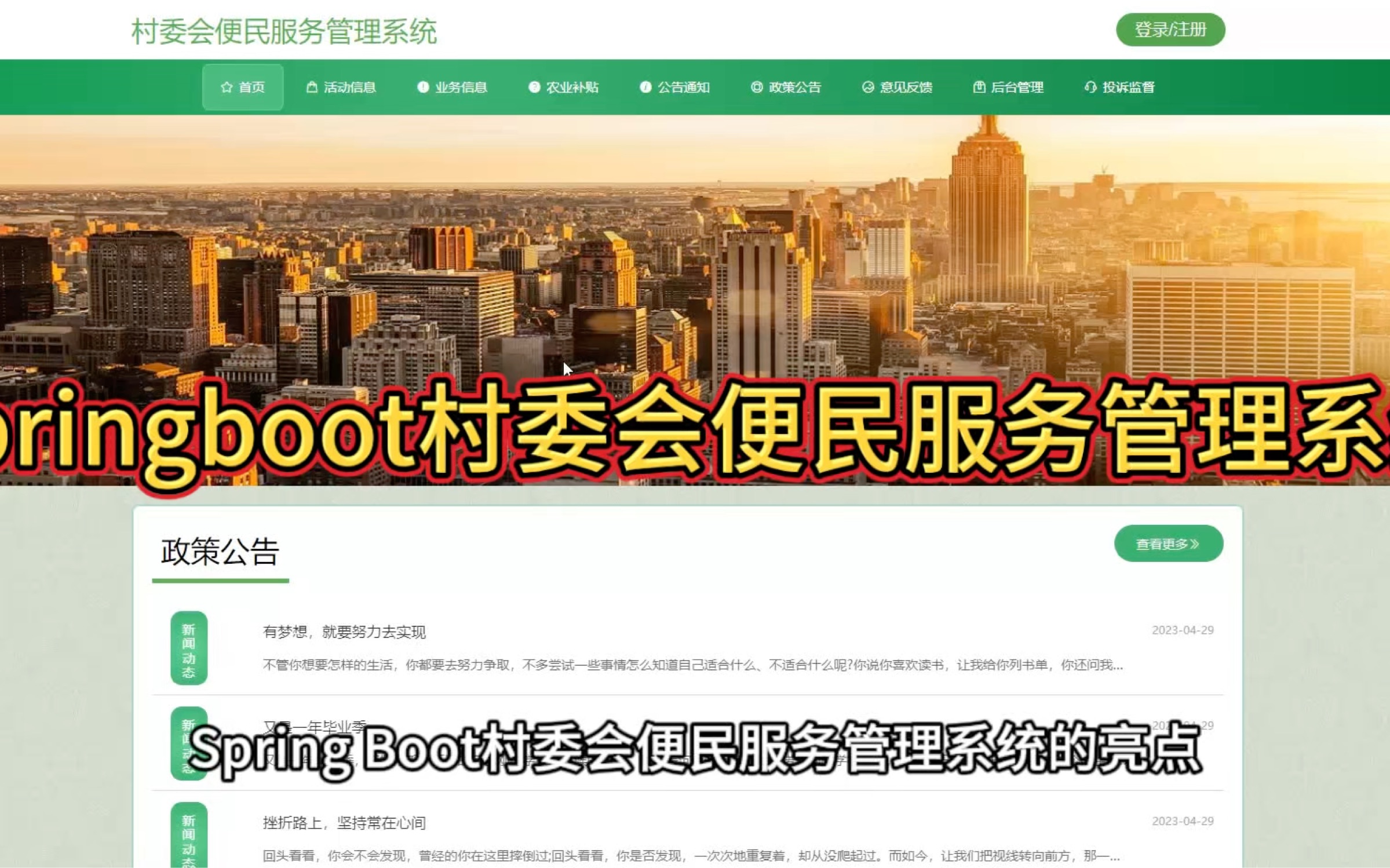 计算机专业新手小白毕设必看项目