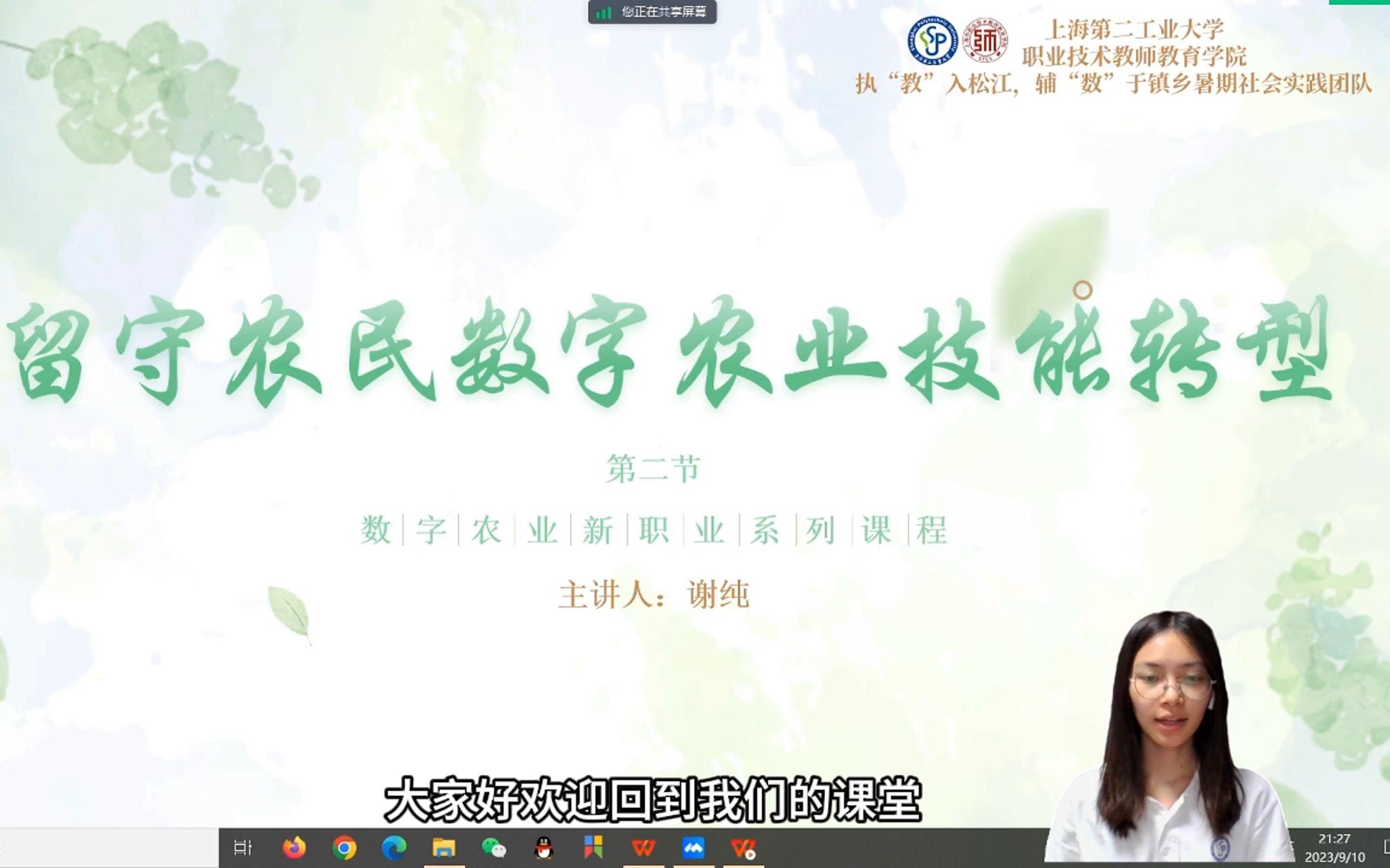 职业教育引导多样人才向农而行 | 第四课(下)-留守农民数字农业技能转型