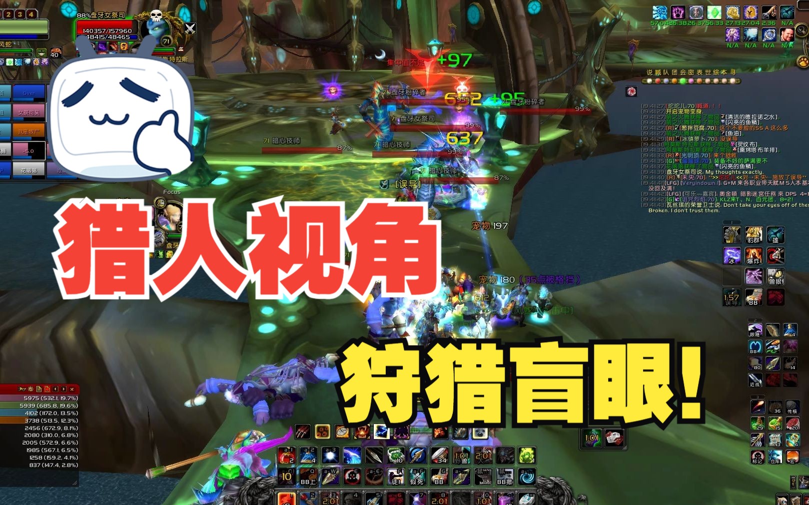 魔兽世界 盲眼攻略,猎人视角 无伤_哔哩哔哩bilibili_魔兽_第一视角
