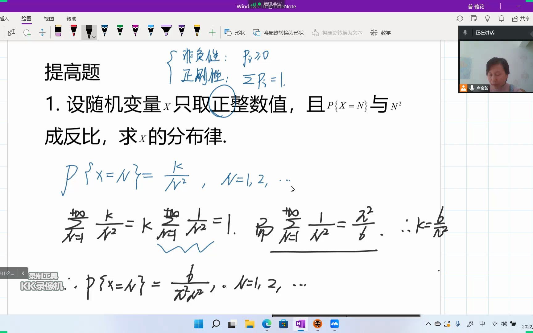 习题2.2 离散型随机变量 提高题