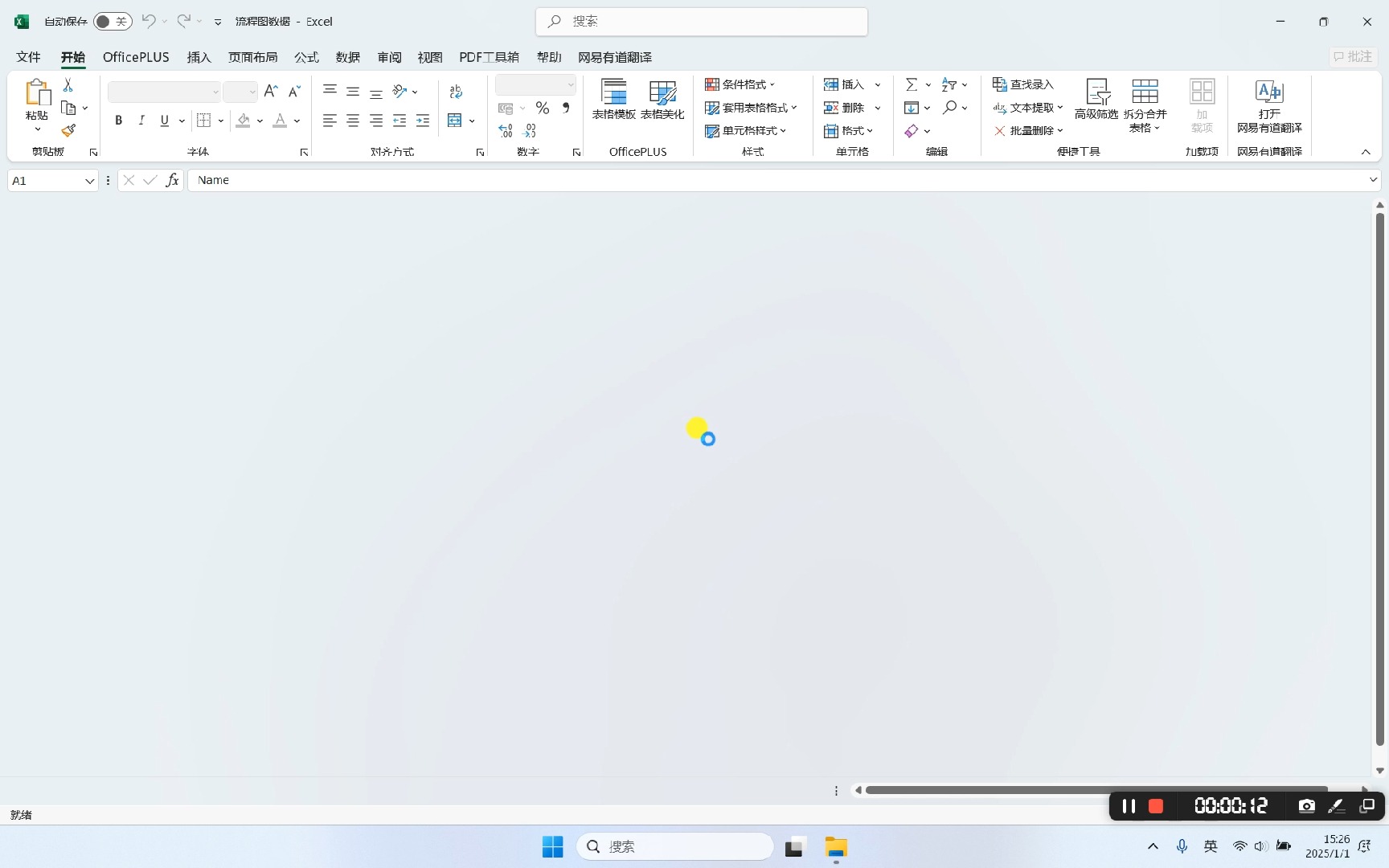 函数挖掘结果介绍EFUN