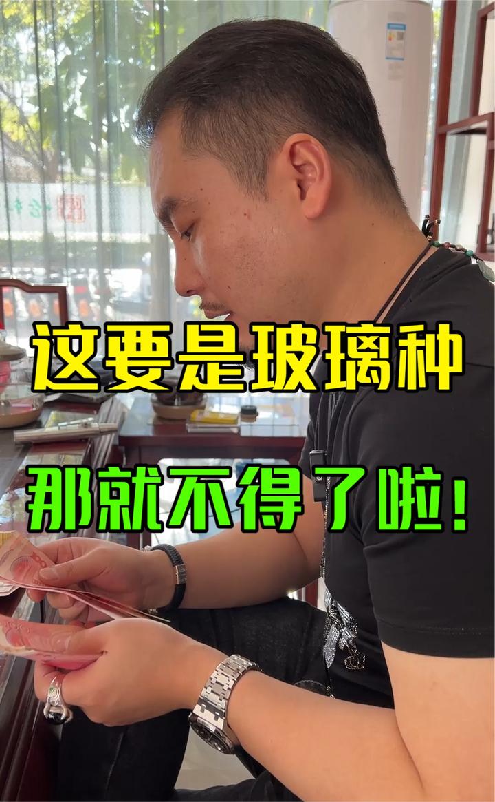 看看是不是有那么多玻璃种?#缅甸翡翠 #翡翠 #翡翠原石