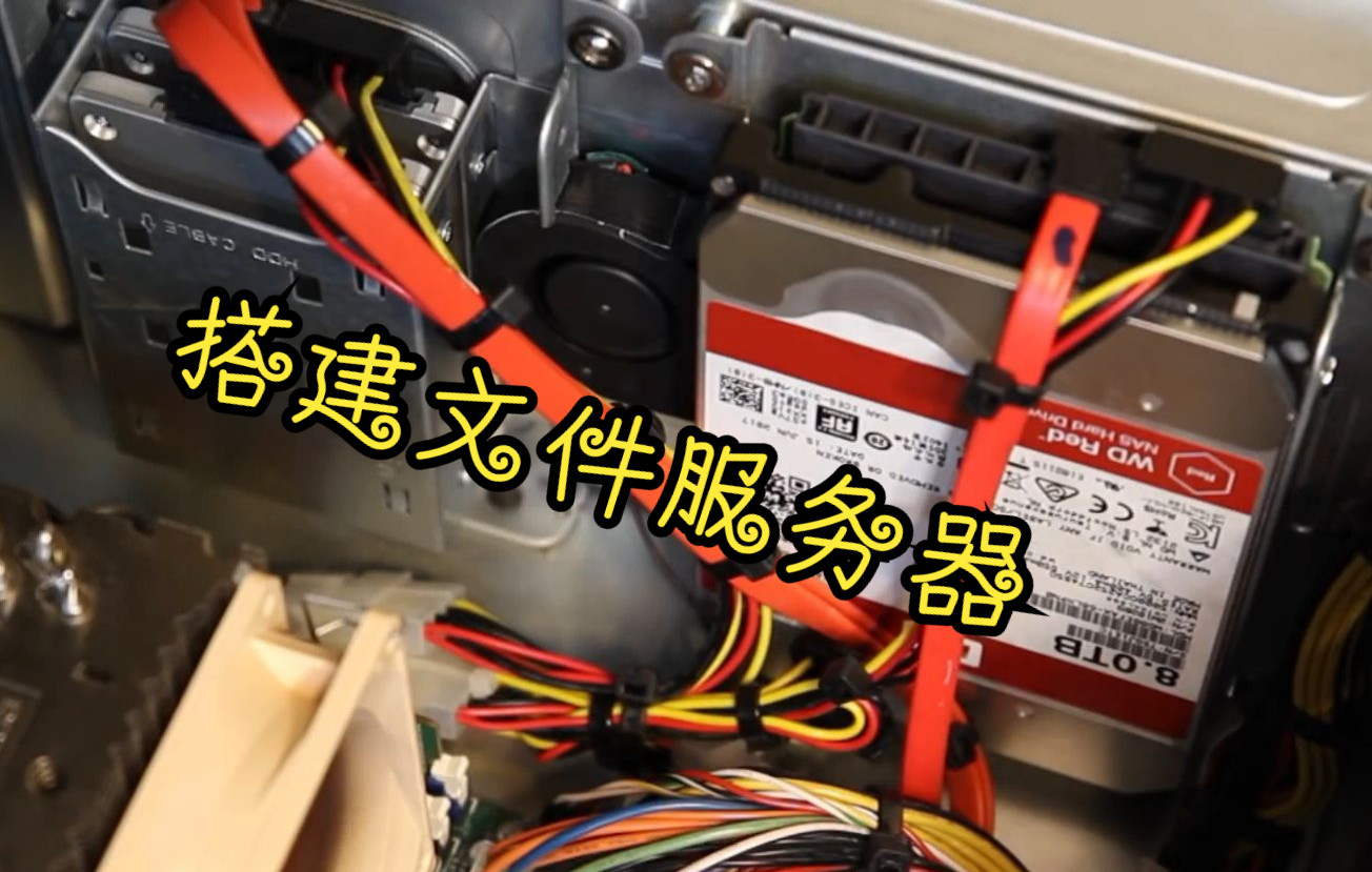 搭建100TB文件存储服务器