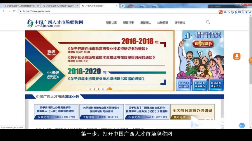 职称认定材料填写