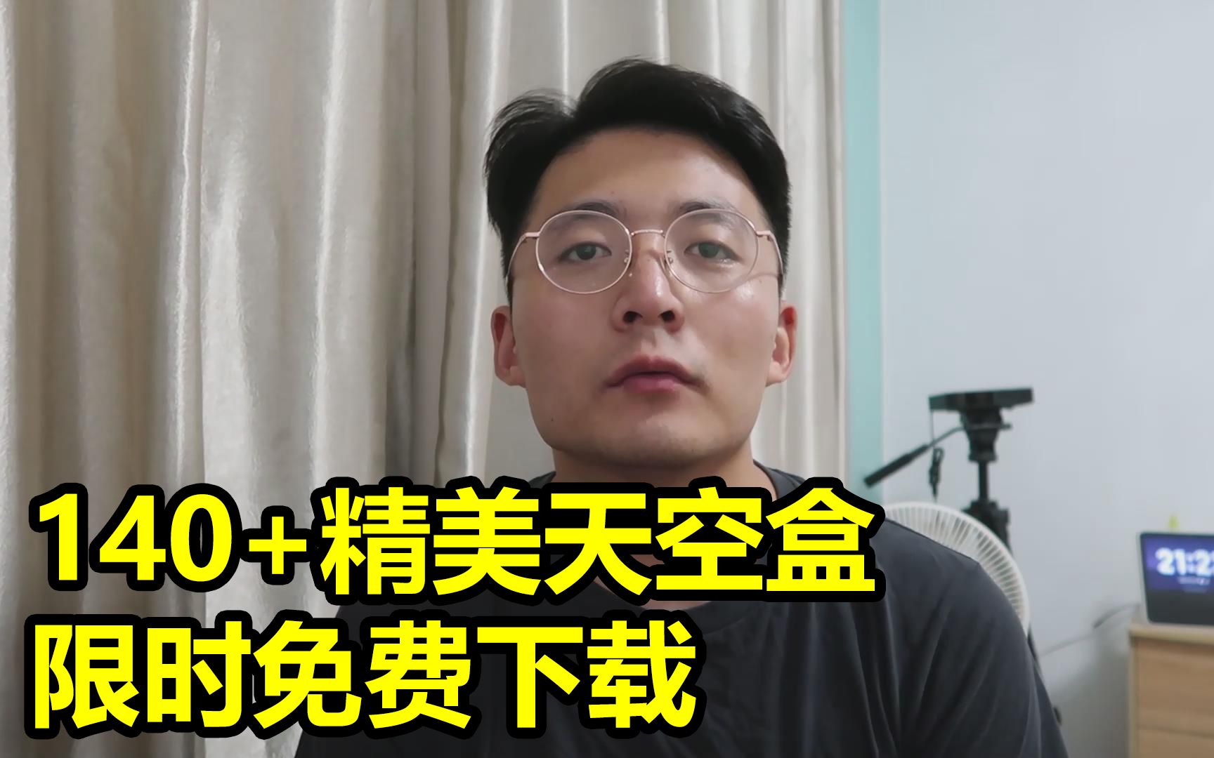 [程序员小飞]分享140个免费的Unity天空盒资源 | 自定义天空盒 | 深度...