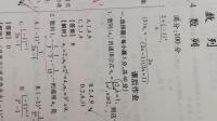 红对勾必修五数学第二章课时作业4数列的概念讲解