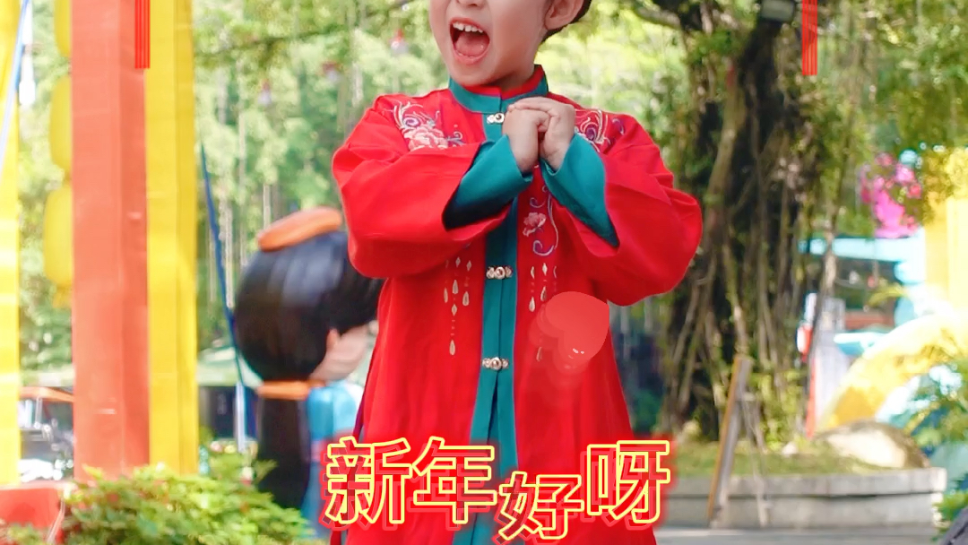 《新年好》手势舞