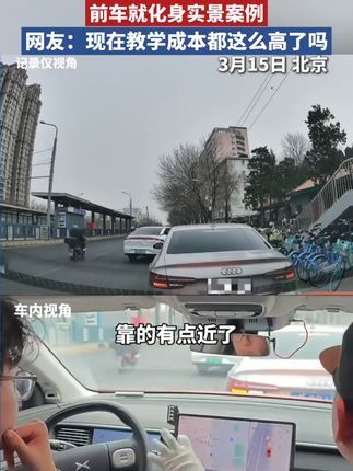 教练刚说完什么是"防御性驾驶"前车就化身实景案例,网友:现在教学...