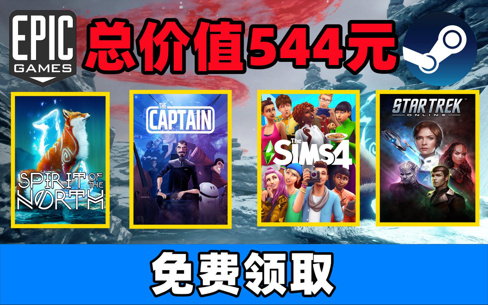 【终极喜加七】模拟经营神作《模拟人生4》将永久免费|免费领取超...