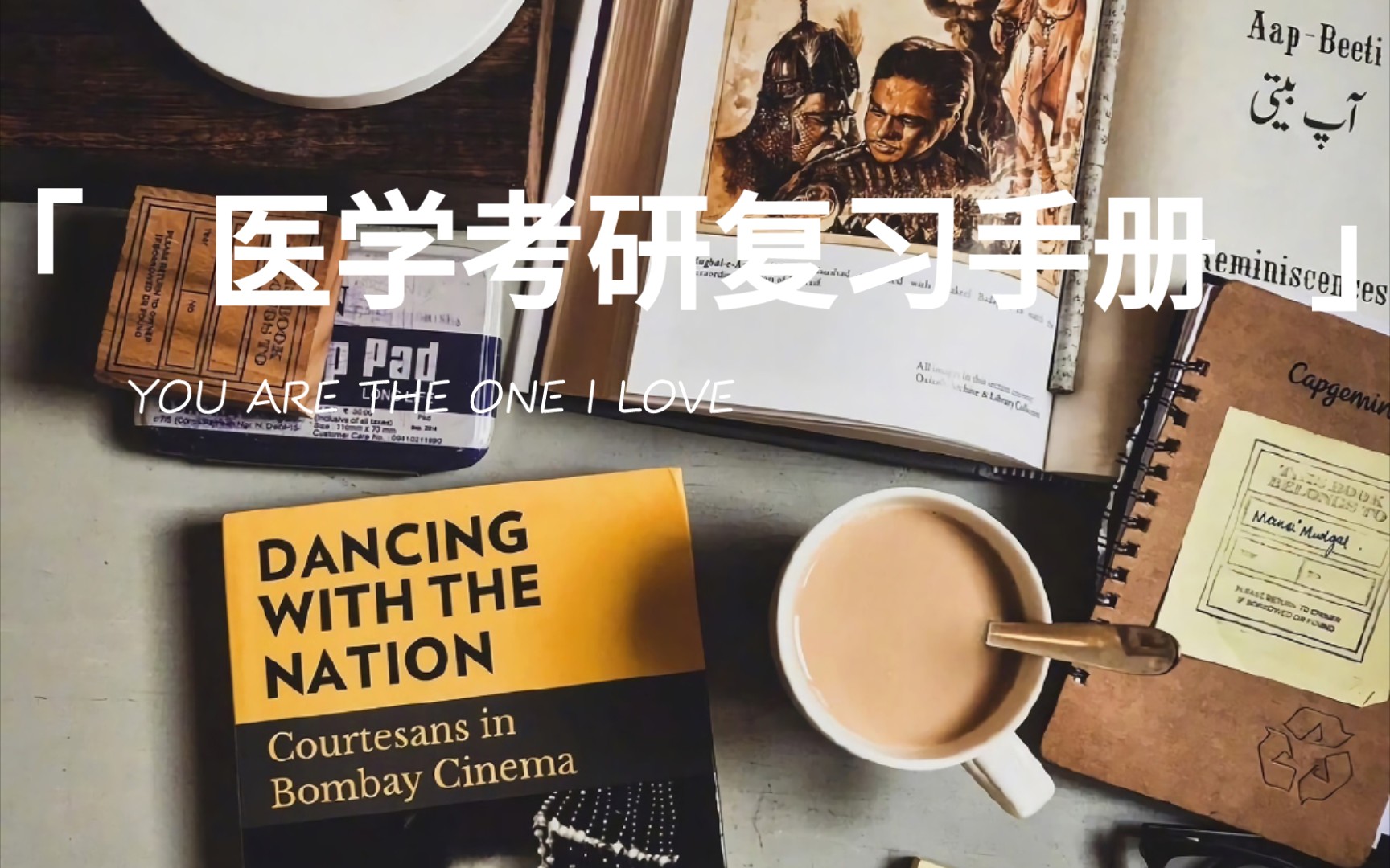 医学考研应该怎样复习?