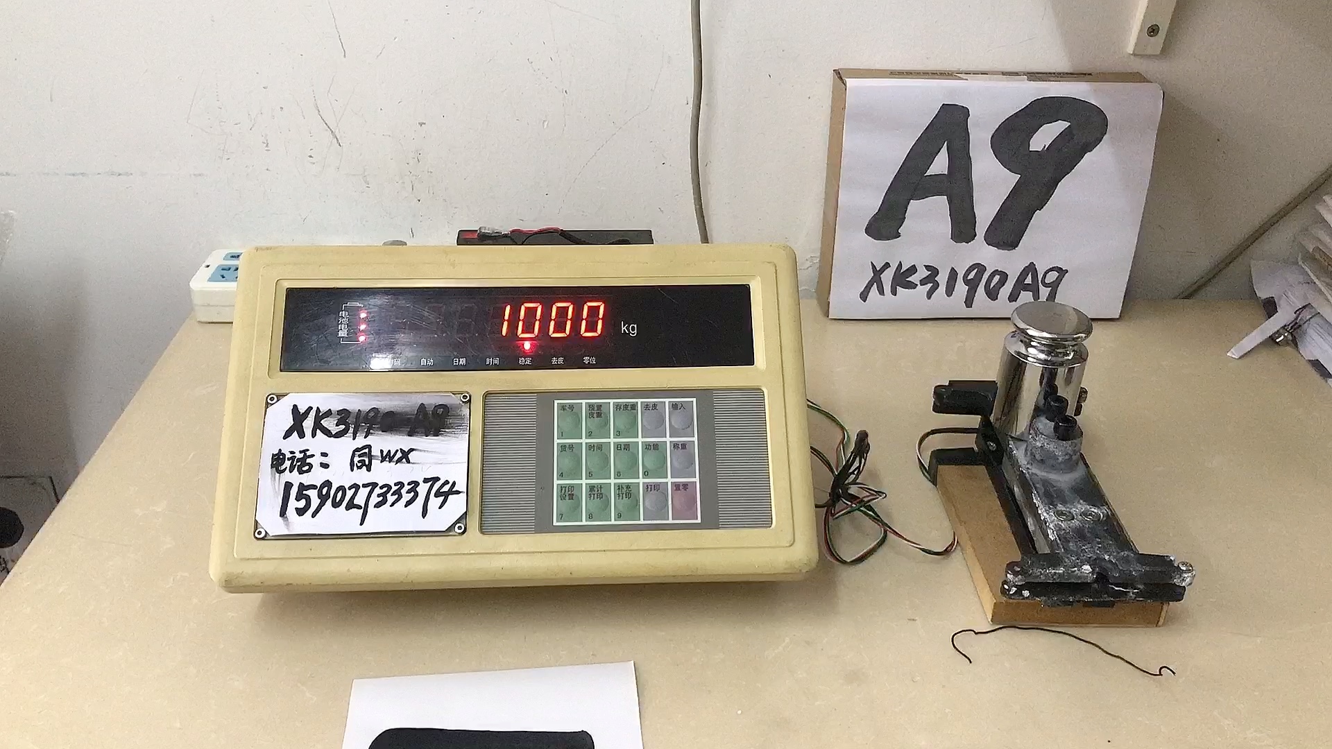 耀华称重显示器xk3190-a9标定开关位置