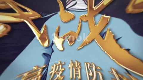 人民战疫武汉加油中国加油AE模板