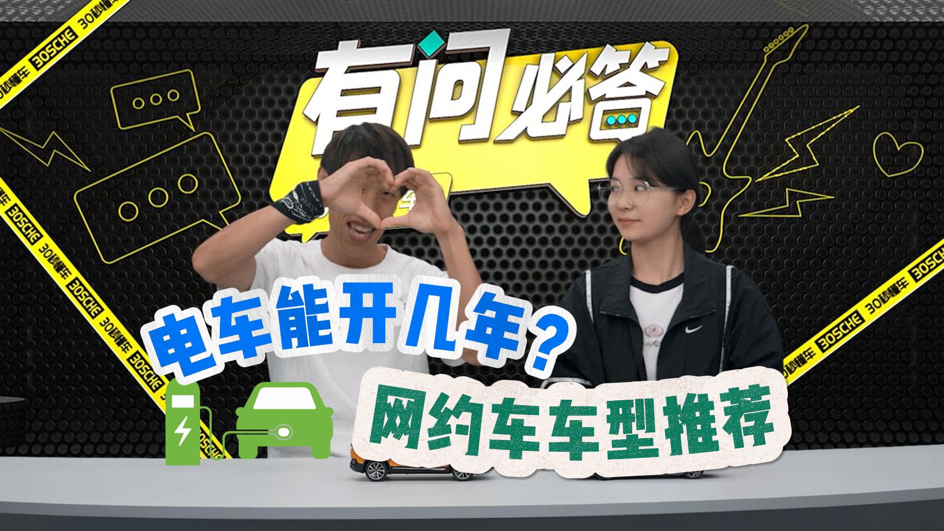 8万预算最推荐的电车?什么车适合跑网约车?