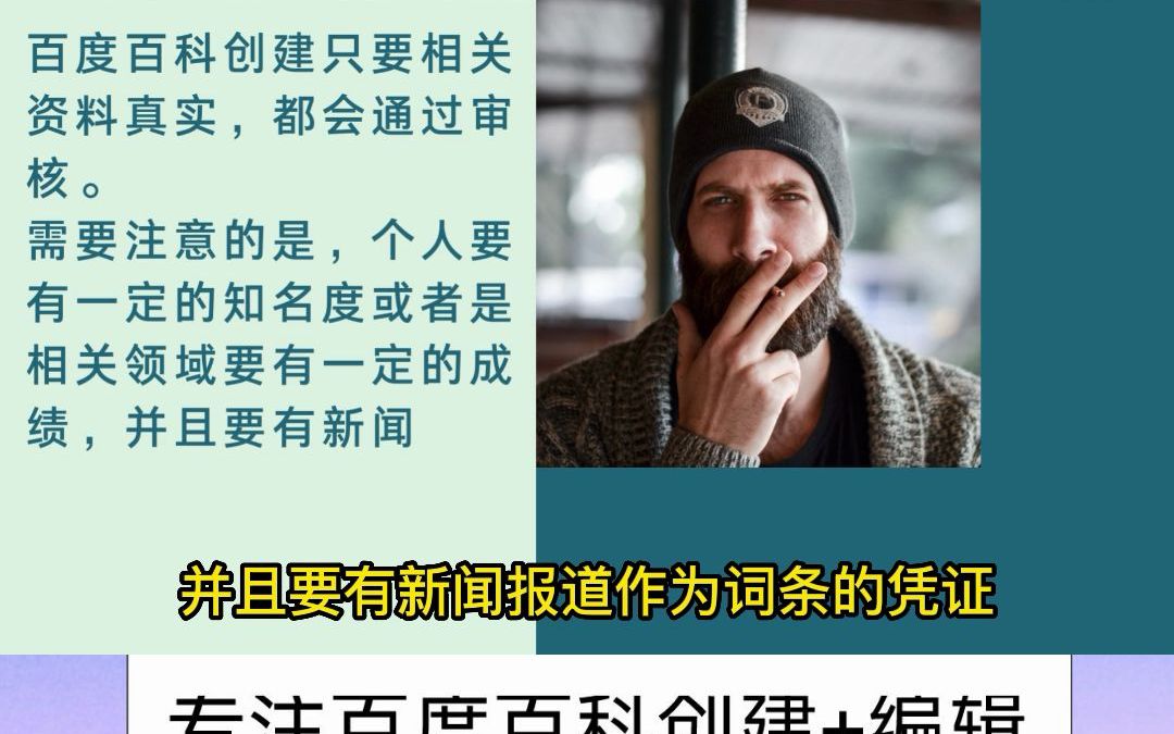 百度百科创建常见的类型汇总,还不了解的朋友看过来
