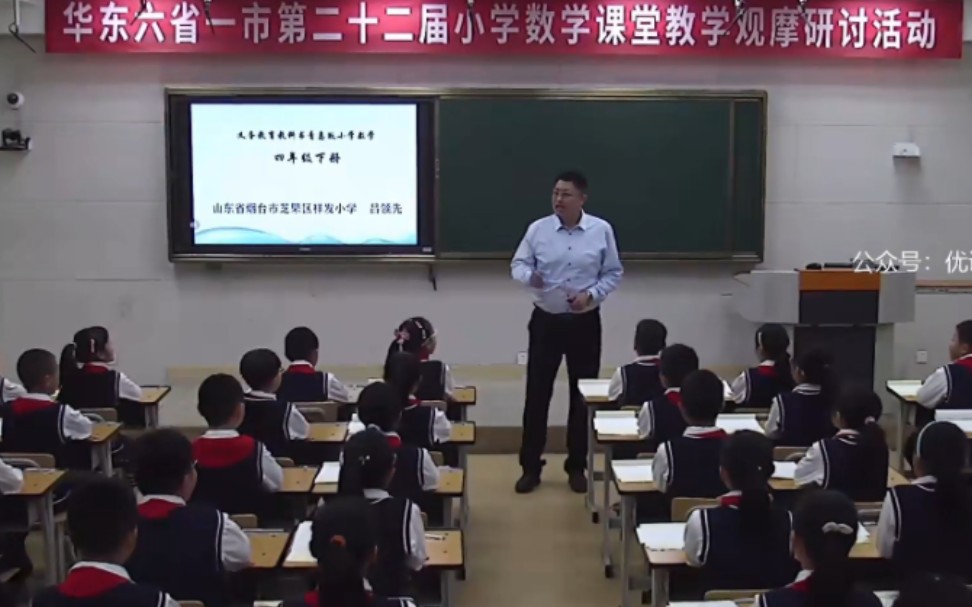 《质数与合数》公开课 【特级教师优质课】