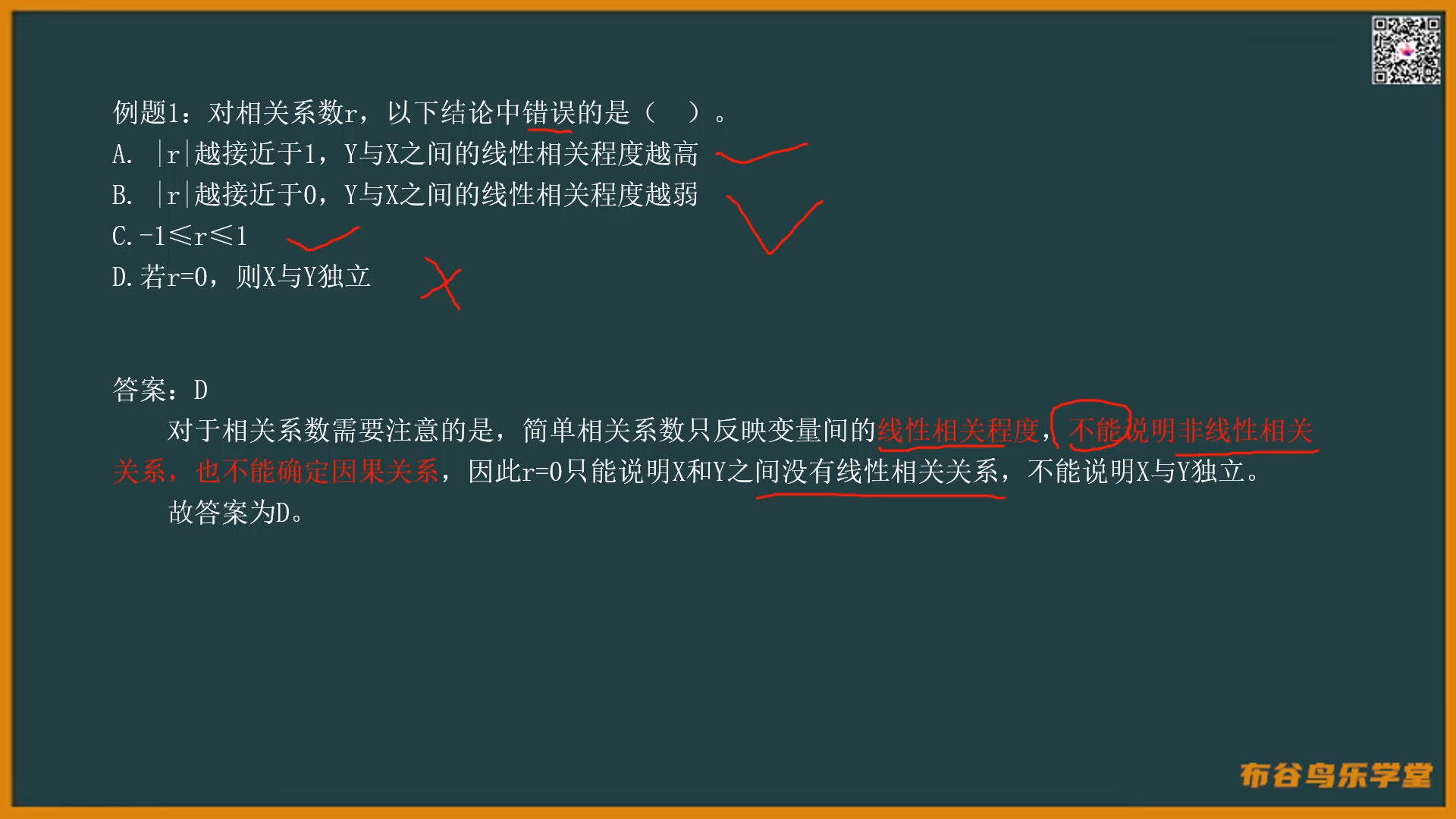 《计量经济学》5小时速成课程预习/复习/补考/期末突击不挂科视频课程