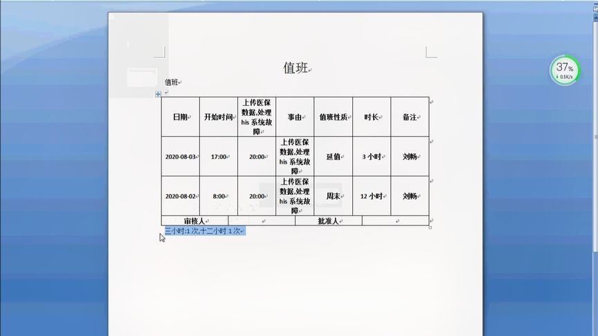 我用c#做了个记录值班表的程序
