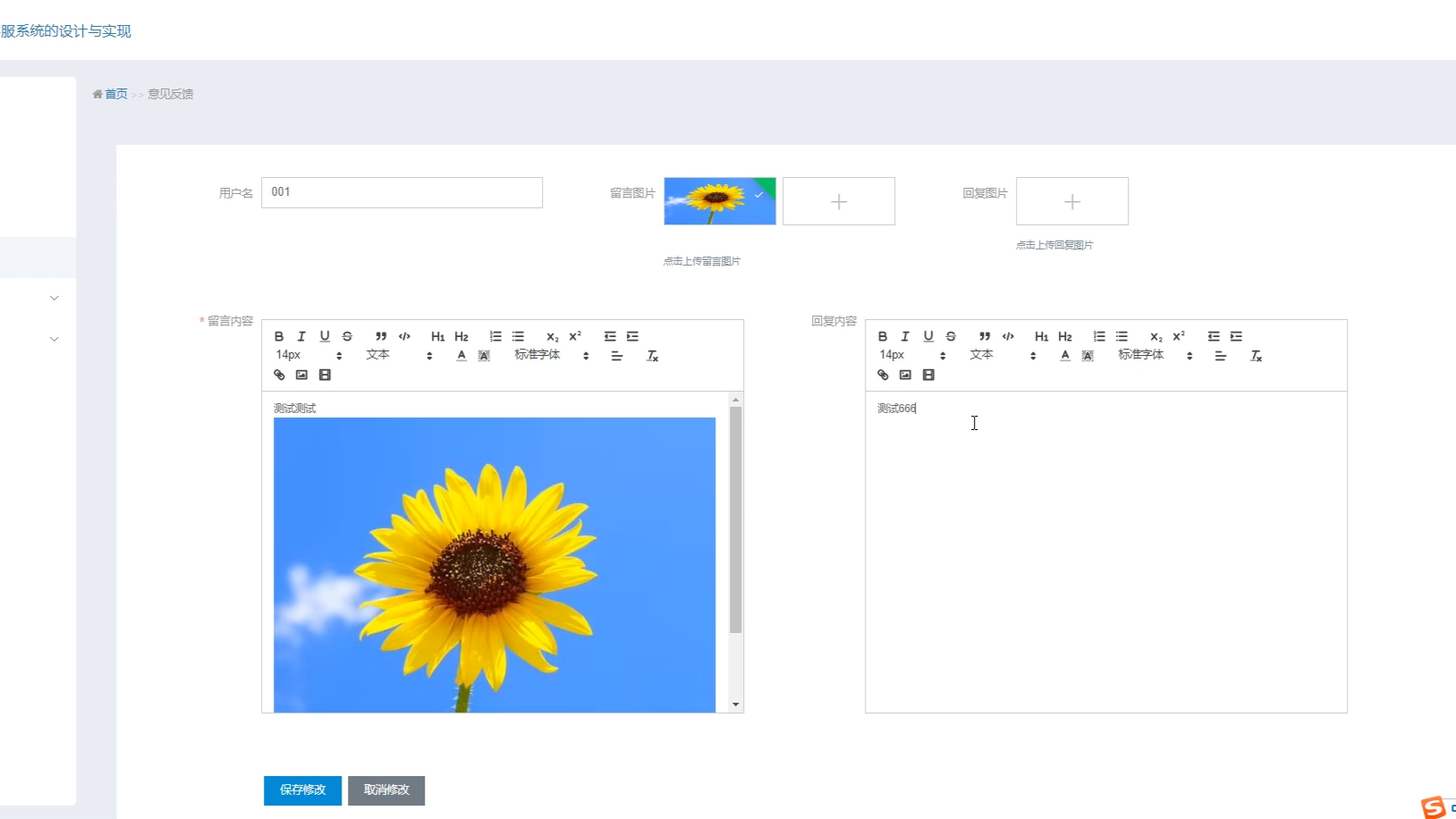 ...生设计ssm超市智能客服系统的设计与实现演示录像2024计算机微信...