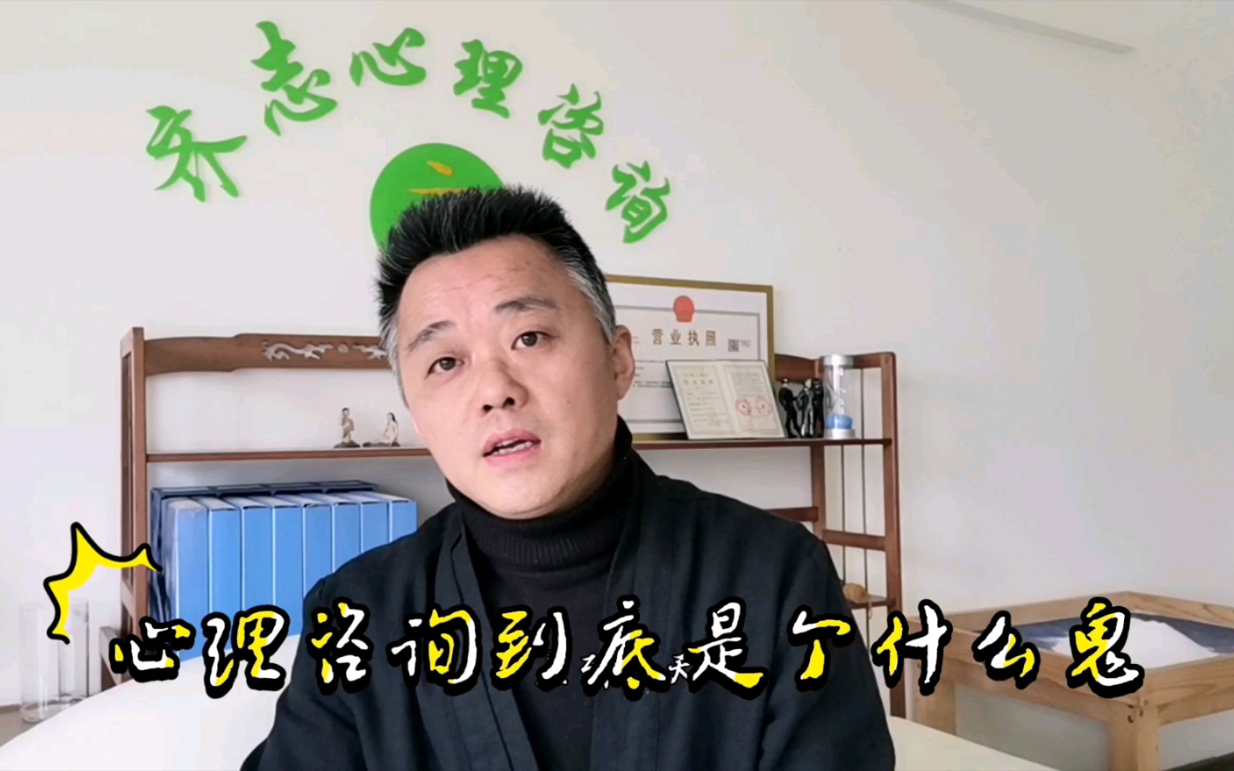 心理咨询到底是个什么鬼?