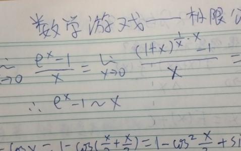【Hivor】数学游戏——极限公式