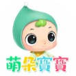 萌朵宝宝 