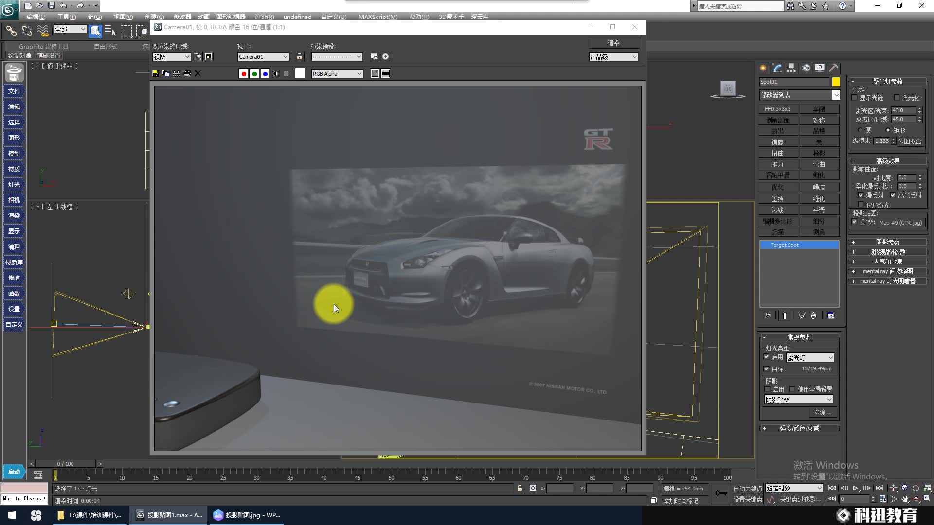 科迅3Dmax教程:16. 投影贴图是使用及UVW贴图的使用