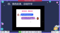 C2创造真实学习情境案例,角色扮演总结升华
