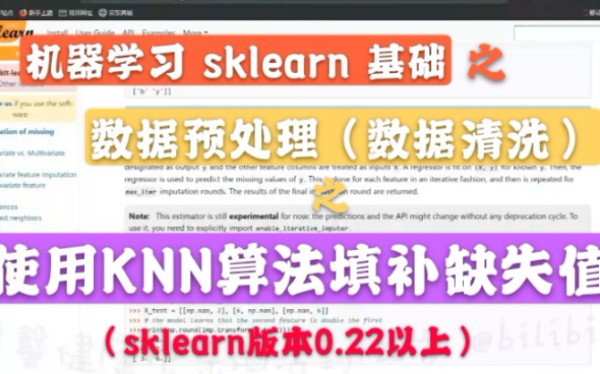 ...使用KNN算法填补缺失值。数据挖掘基础之数据清洗、数据预处理