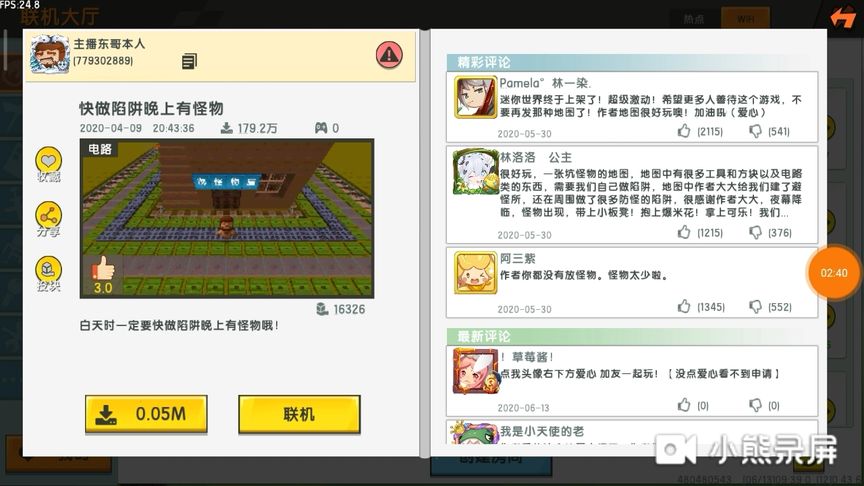 迷你世界:进了一个好友的地图给你们推荐了地图迷你号哦♥