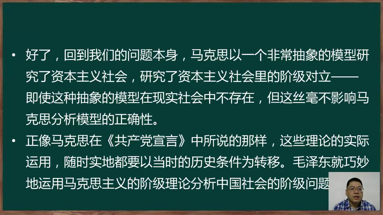 考研政治基础核心概念——毛中特必须了解的基础概念