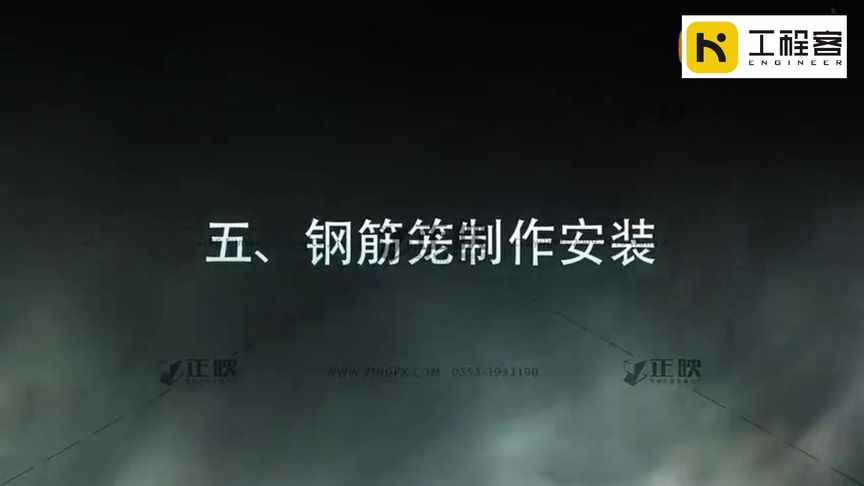 冲击钻孔桩技术交底-5.钢筋笼制作安装