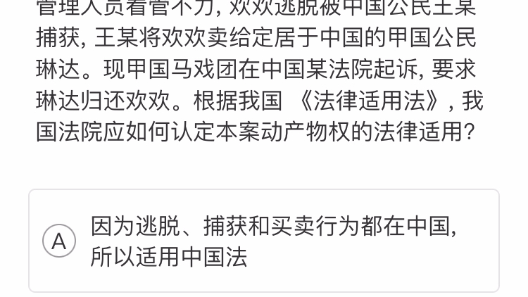 ...自治共居行为地。对他国审理不负责。一审法庭辩论前。可意思自治。