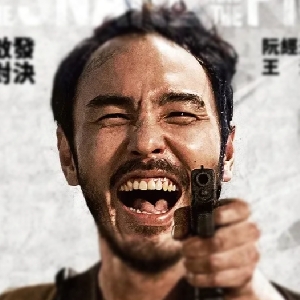 三分肥 