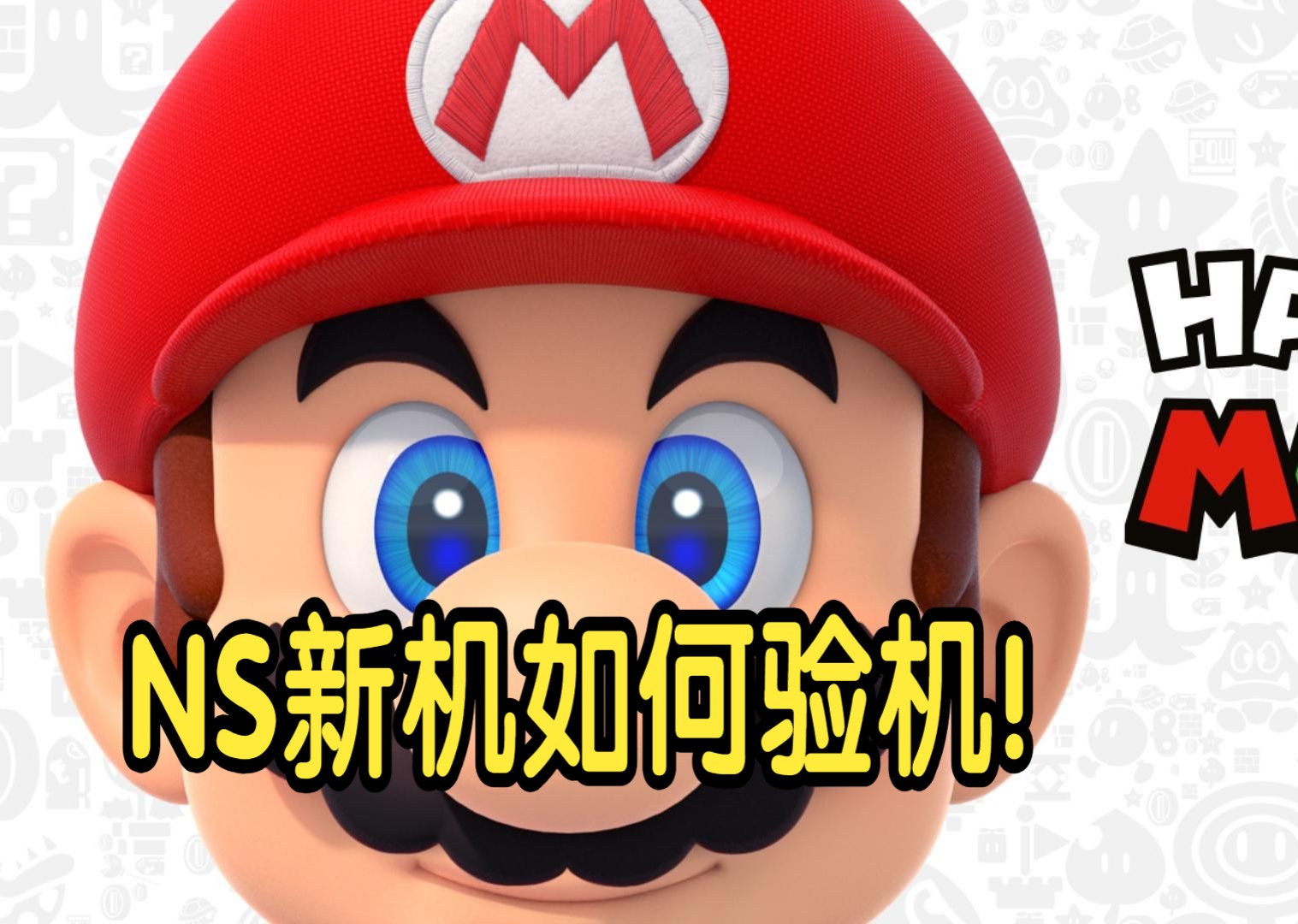 OLED 验机流程 服务大众 哈哈 切记屏幕测试好!