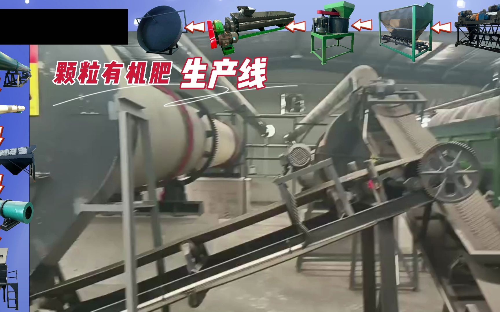 年产5000-10万吨鸡粪牛羊粪有机肥颗粒生产线设备工艺流程