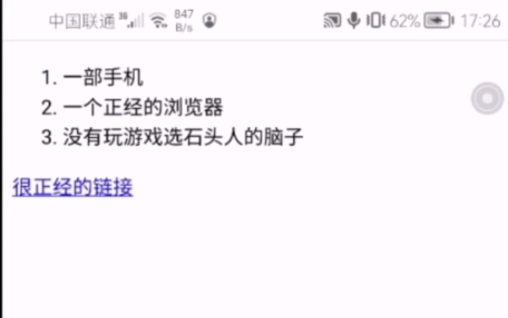 【用手机学编程】Web前端篇准备工作