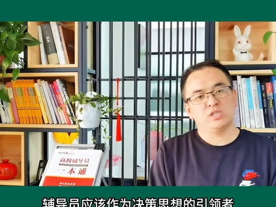 高校辅导员面试真题:你怎么理解辅导员的角色定位?