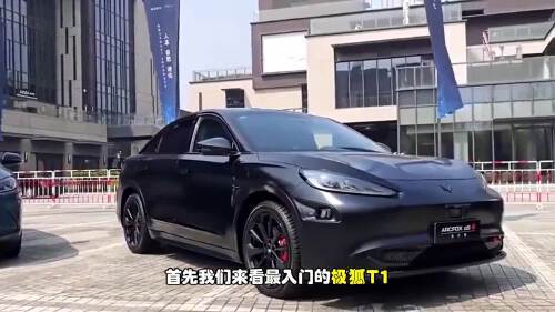 极狐电车价格大揭秘!现在入手竟然这么划算?