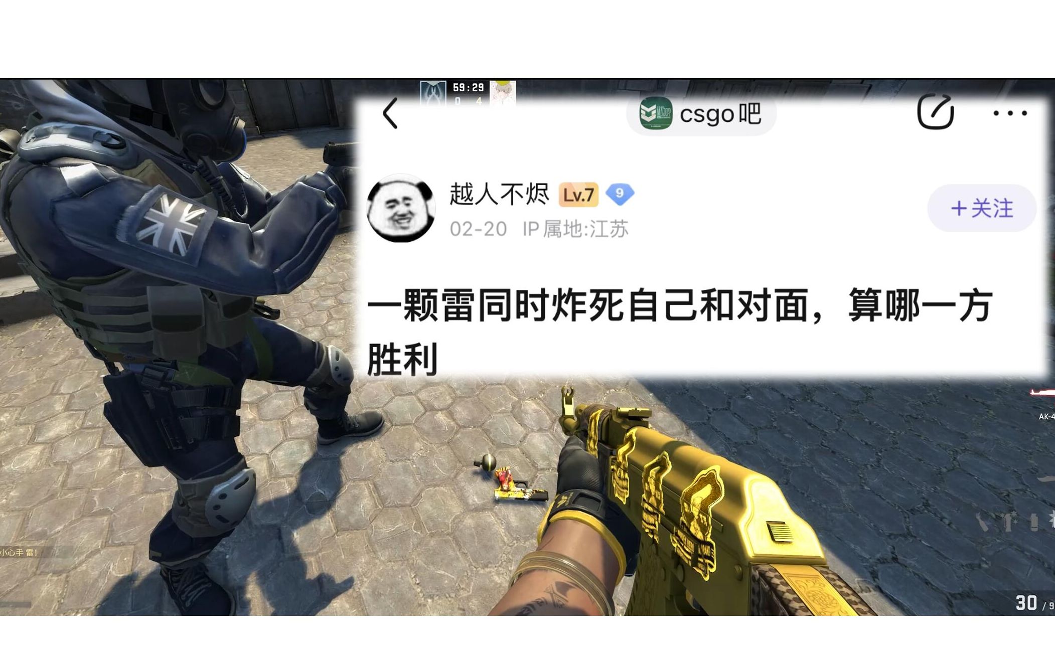 CSGO测试:一颗雷同时炸死自己和对面,算哪一方赢