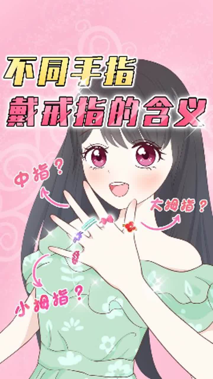 不同手指戴戒指的含义✅戴错太尴尬了!