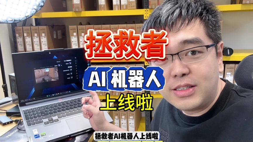 你还想要什么Ai功能呢?评论区聊一聊。 #英特尔创作者激励计划