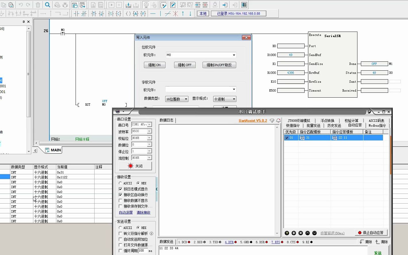 汇川H5U串口无协议通讯