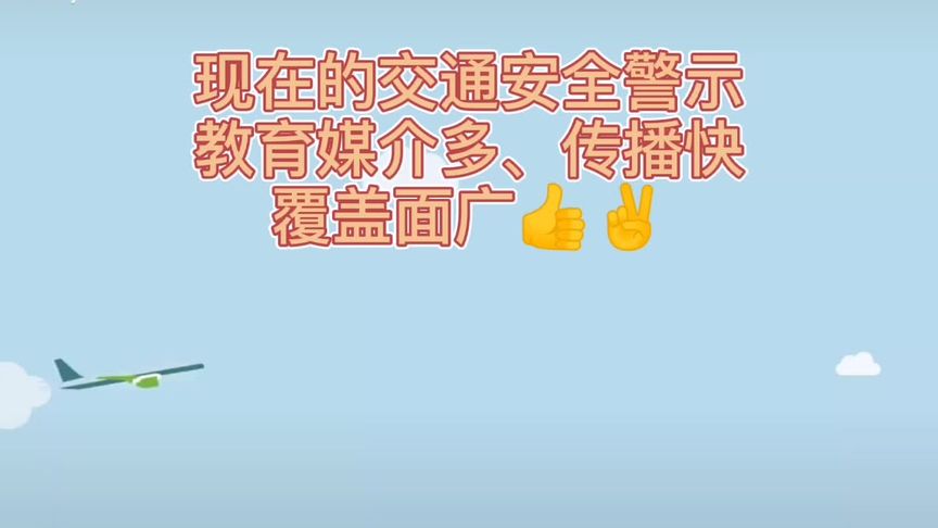 2005年4月18日新校区学生们观看交通安全警示教育#记录校园生活