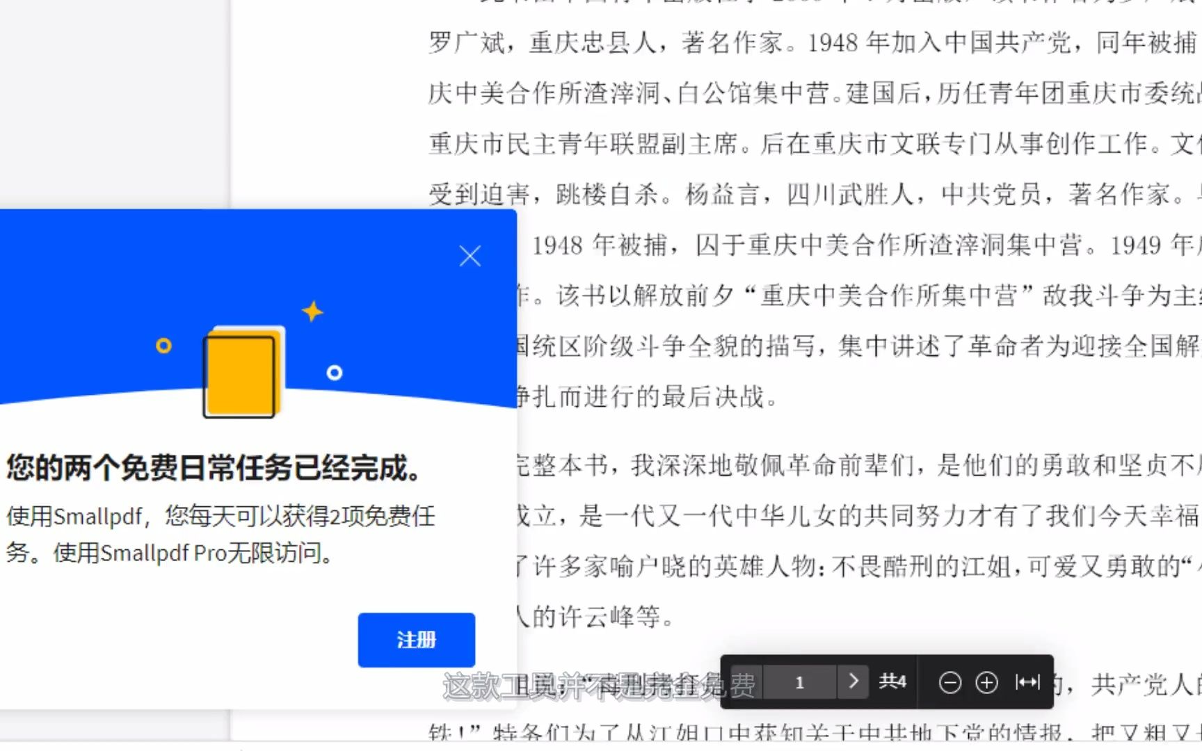 smallpdf免费在线转换的pdf网站