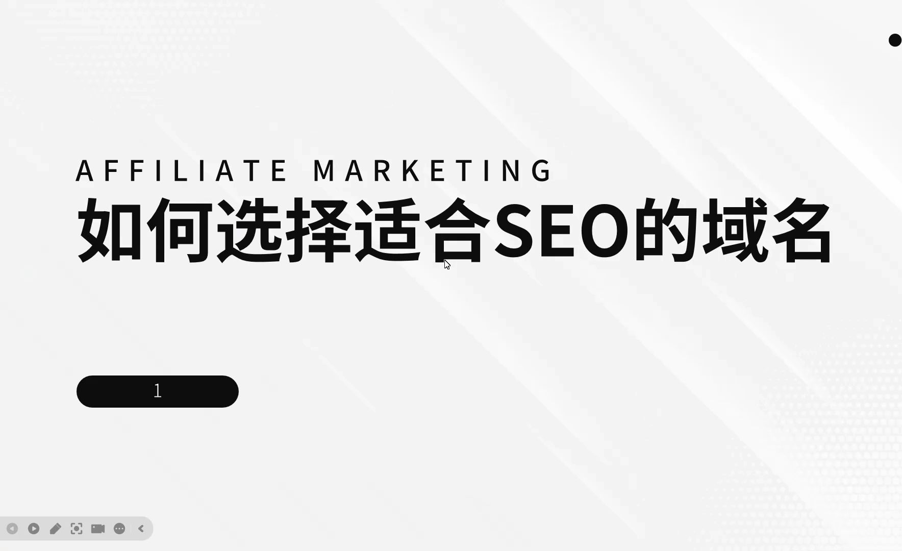 保姆级教程教大家如何找到适合seo的域名,域名生成器使用