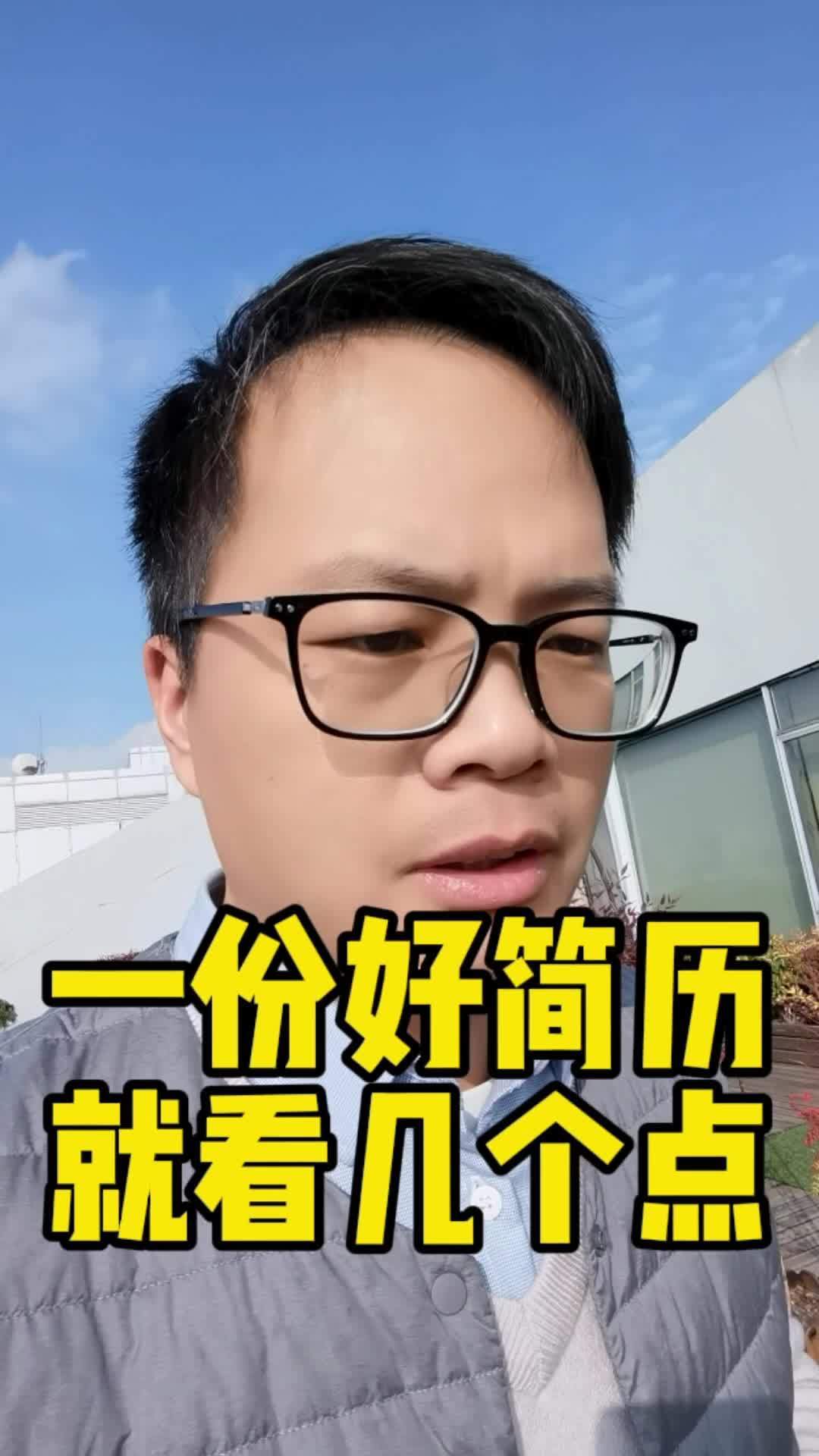 如何写出好的简历