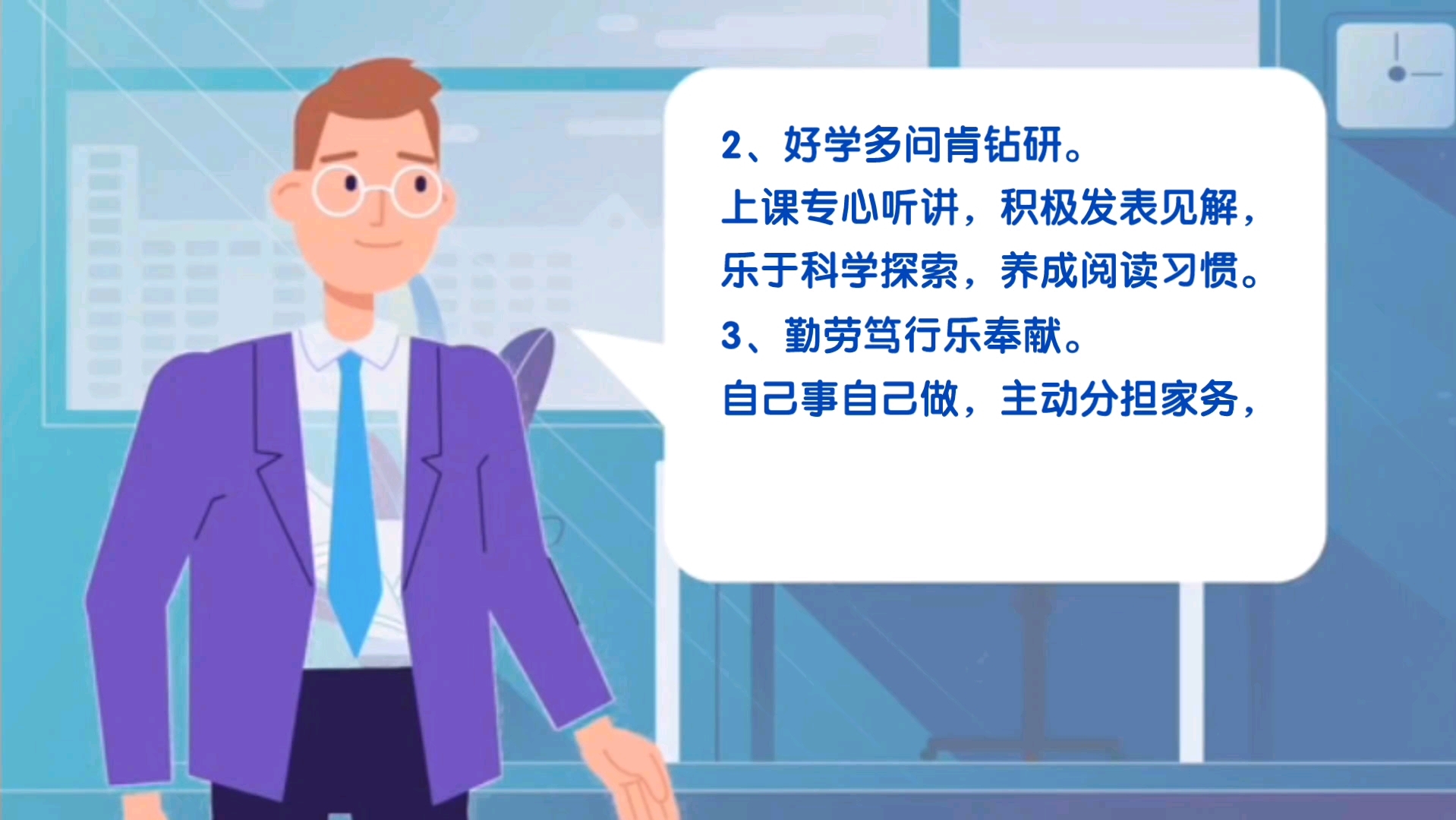 小学生守则