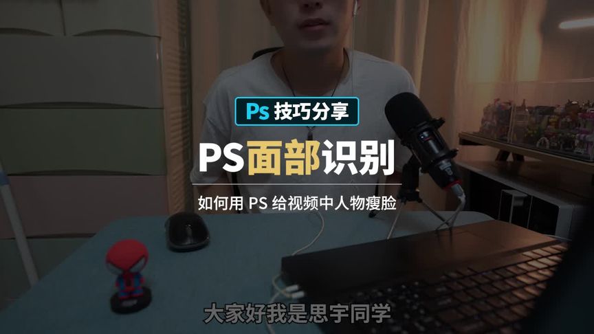 PS也能给视频中人物脸部做液化(瘦脸),要CC