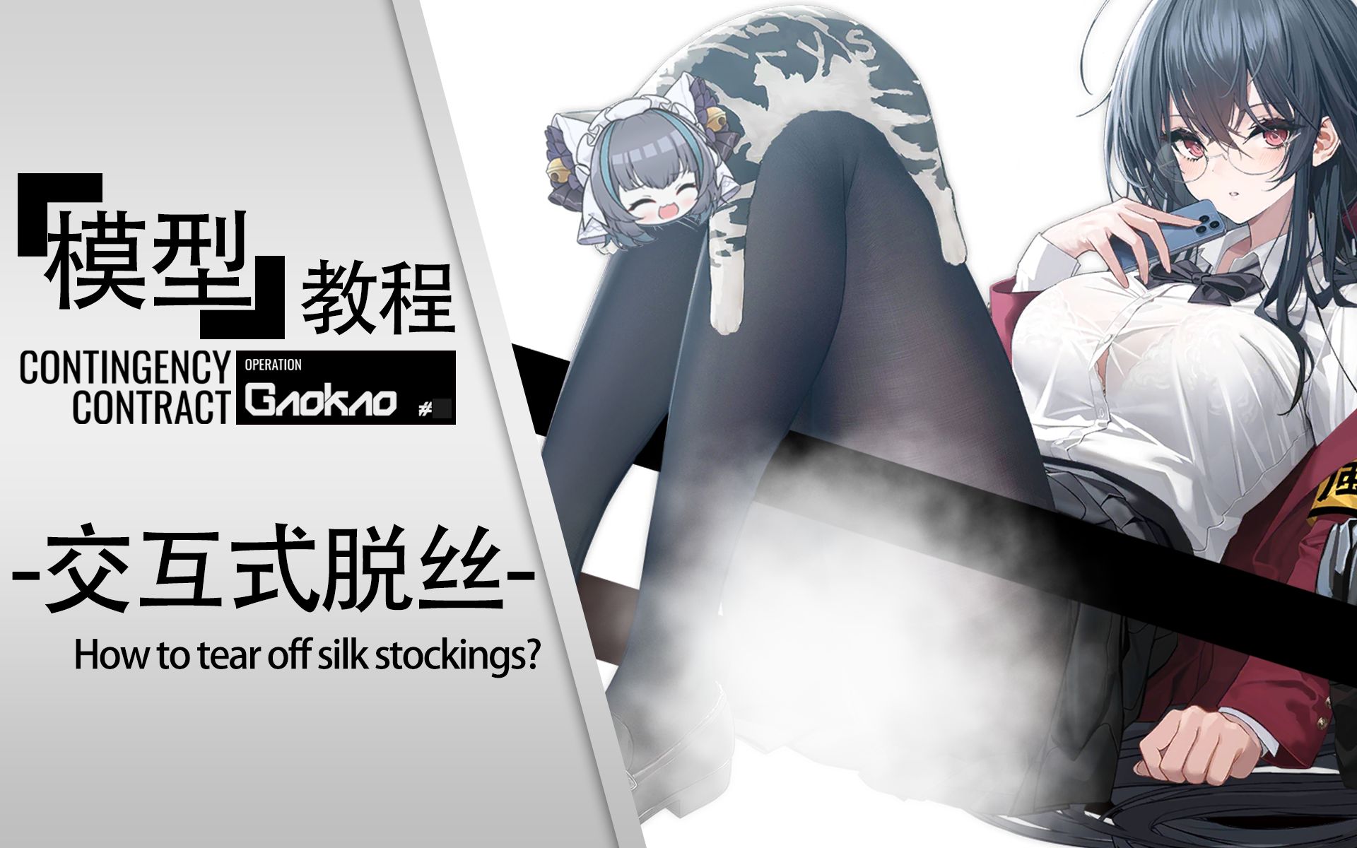 【Live2D教程】大凤教你怎么"撕"丝袜! -游戏模型案例解析.Live2D...